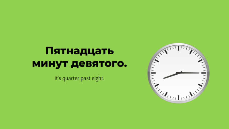 Telling the time in Russian: how to do it right - Easy Russian