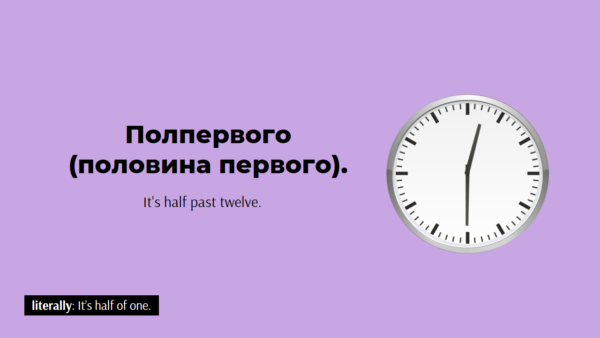 Telling the time in Russian: how to do it right - Easy Russian