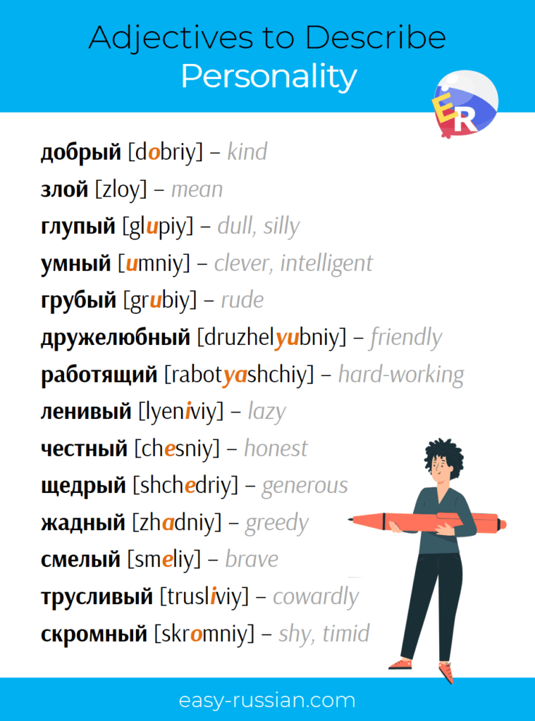 50+ Russian Adjectives and Nouns to Describe Someone’s Personality ...