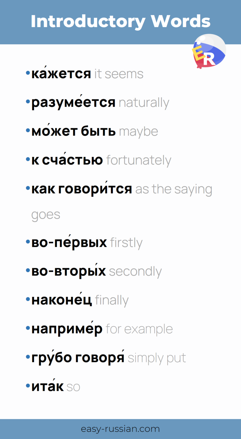 Introductory Words in Russian: Comprehensive List and Examples