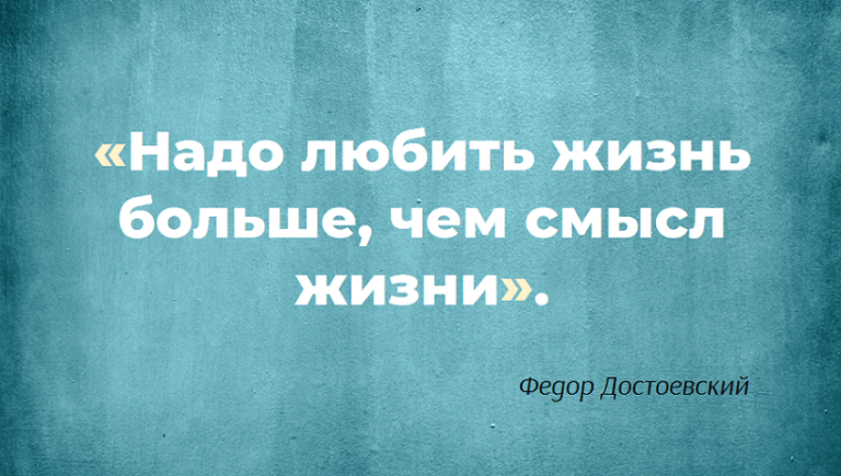 Russian Quotes on Life With English Translation