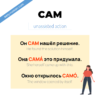 A Guide to Proper Usage of Сам in Russian