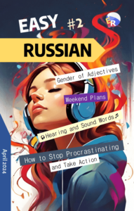Easy Russian Magazine