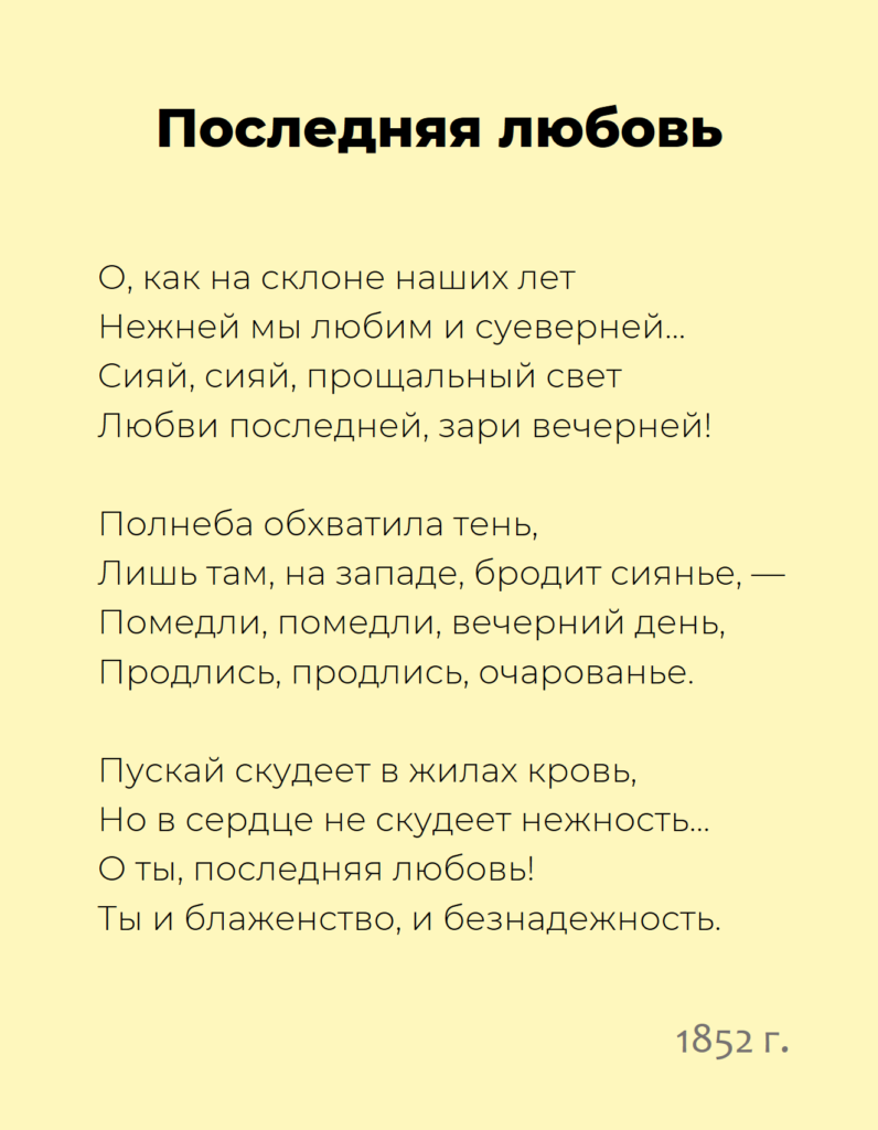 From Pushkin to Brodsky: Russian Poetry Through the Years